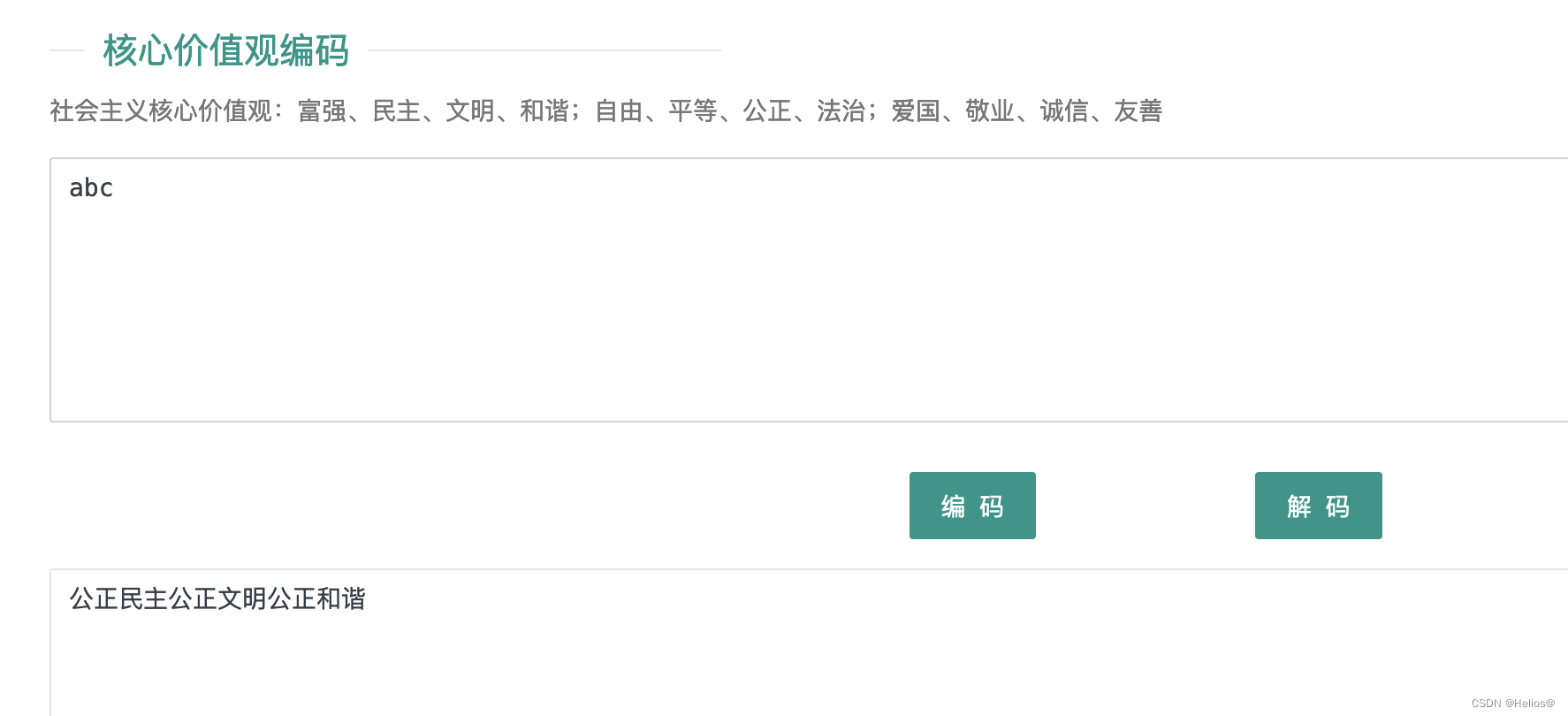 【buuctf--outguess】_buuctf outguess-CSDN博客