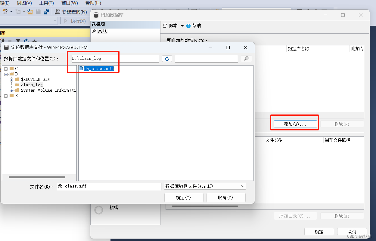 SQL Server 2016（分离和附加数据库）_sql2016附加数据库-CSDN博客