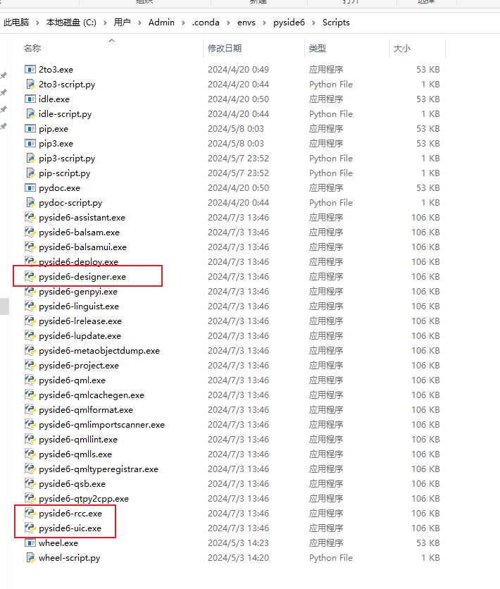 PySide6开发桌面程序，PySide6入门实战（上）-CSDN博客