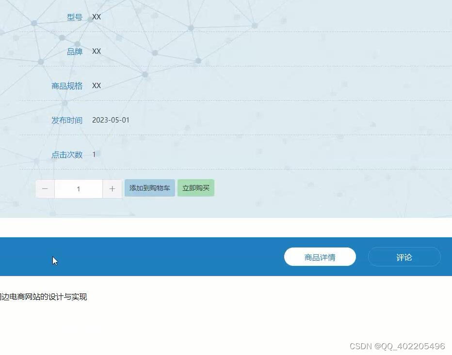 python+flask_vue-django动漫国漫周边商城电商网站的设计与实现_03bk8_flask电商网站设计与实现-CSDN博客