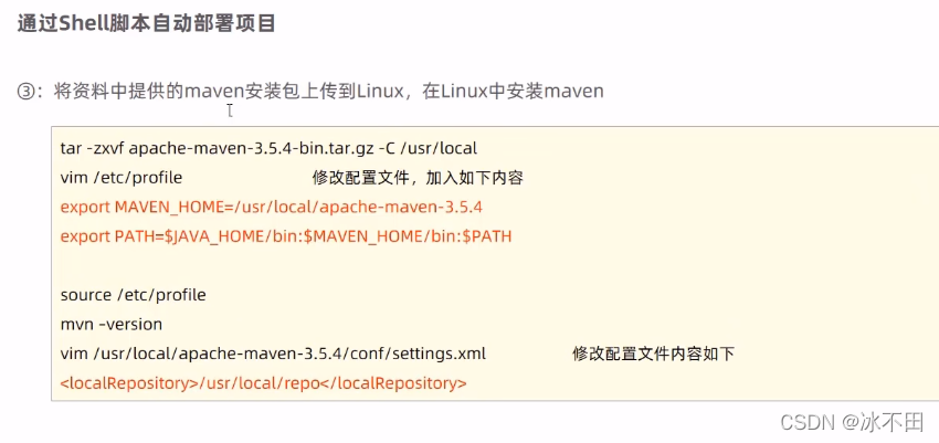 Linux环境配置与软件安装实战-CSDN博客