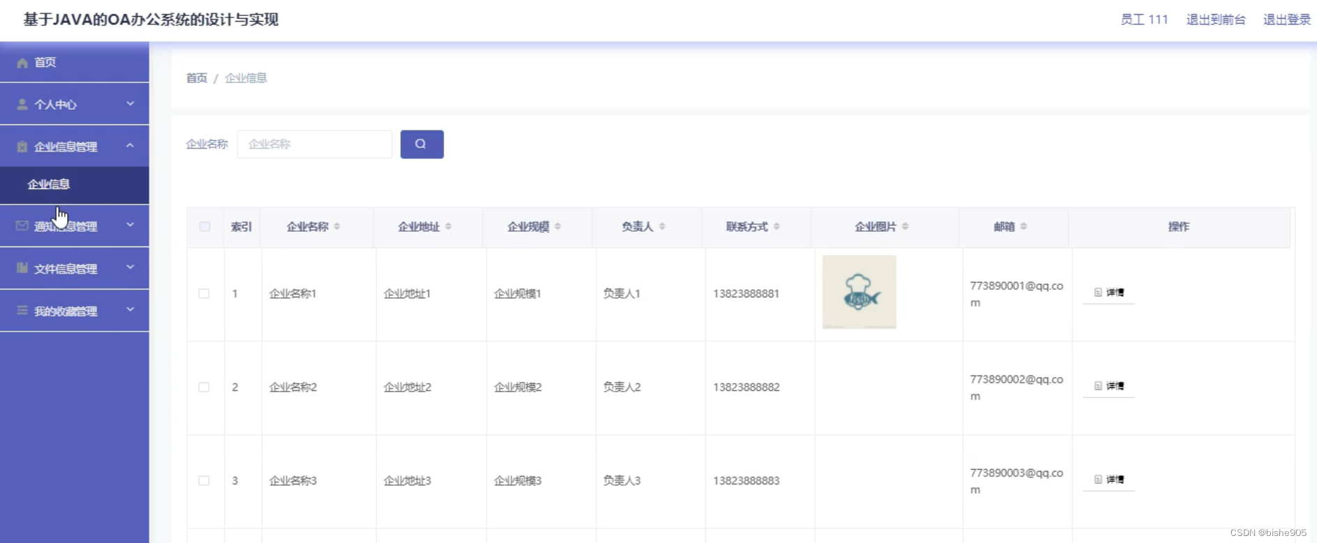 Java计算机毕业设计oa办公系统设计与实现(附源码、数据库)java免费开源oa系统 Csdn博客