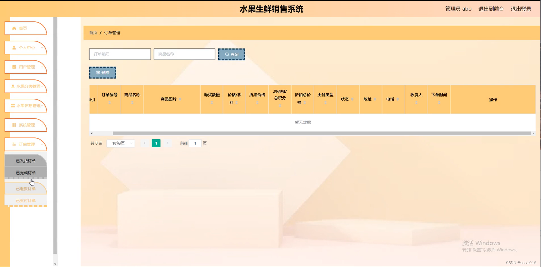 [附源码]java+ssm计算机毕业设计水果生鲜销售系统7826c(源码+程序+数据库+部署)-CSDN博客