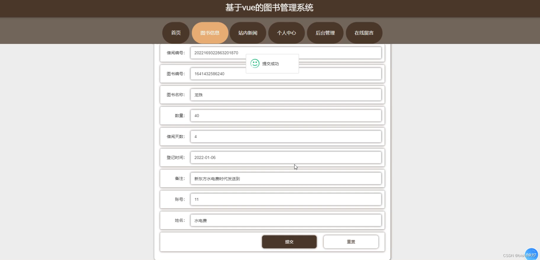 java计算机毕业设计ssm基于vue的图书管理系统31487（附源码、数据库）_图书管理系统ssm+vue-CSDN博客