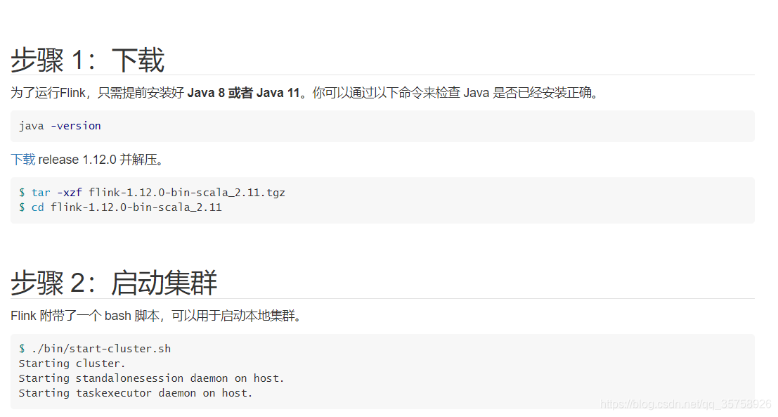 flink快速入门（部署+flink-sql）_flink set tableau-CSDN博客