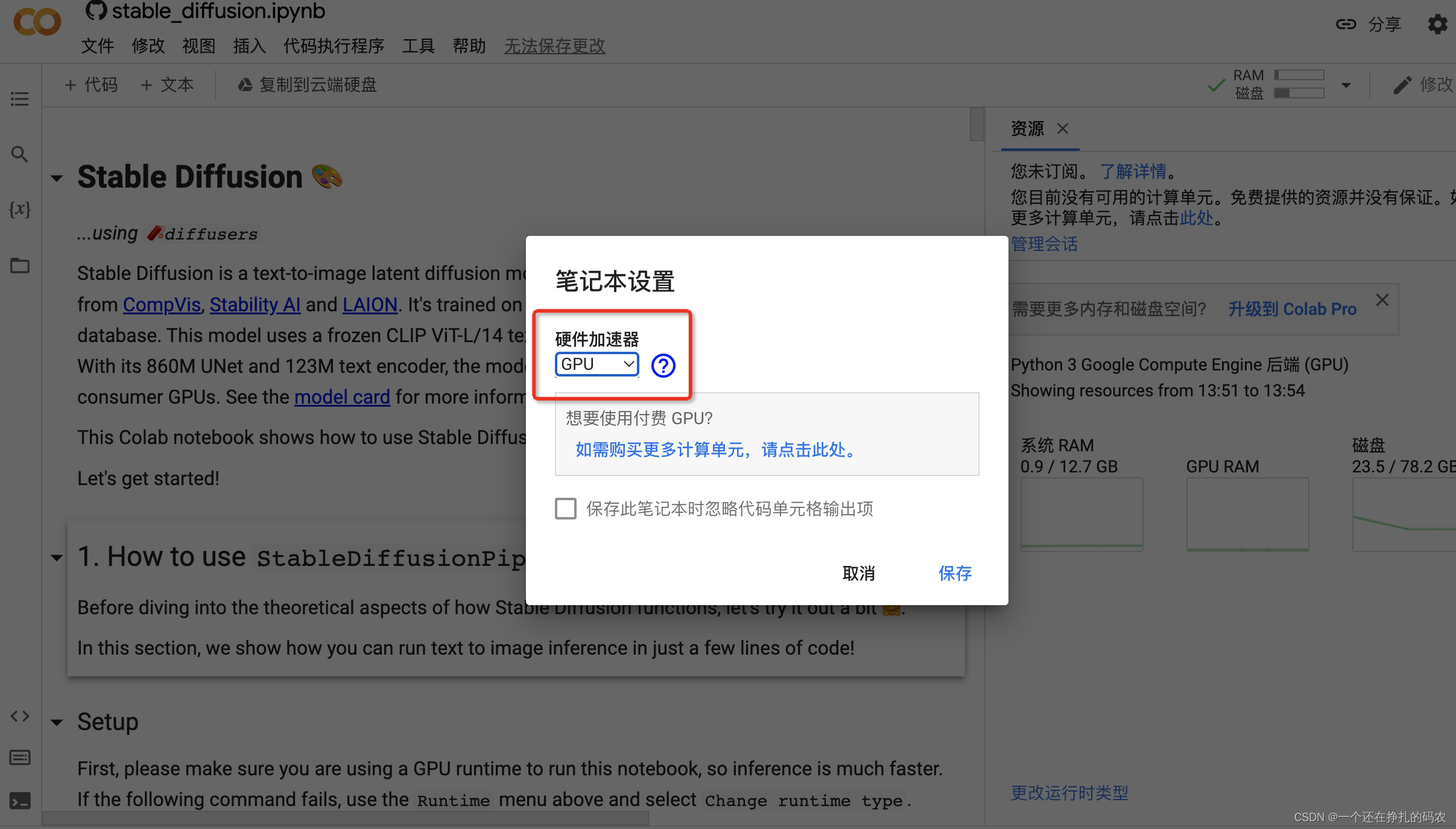 AI绘画部署-Stable Diffusion（huggingface API图片生成初体验）-CSDN博客