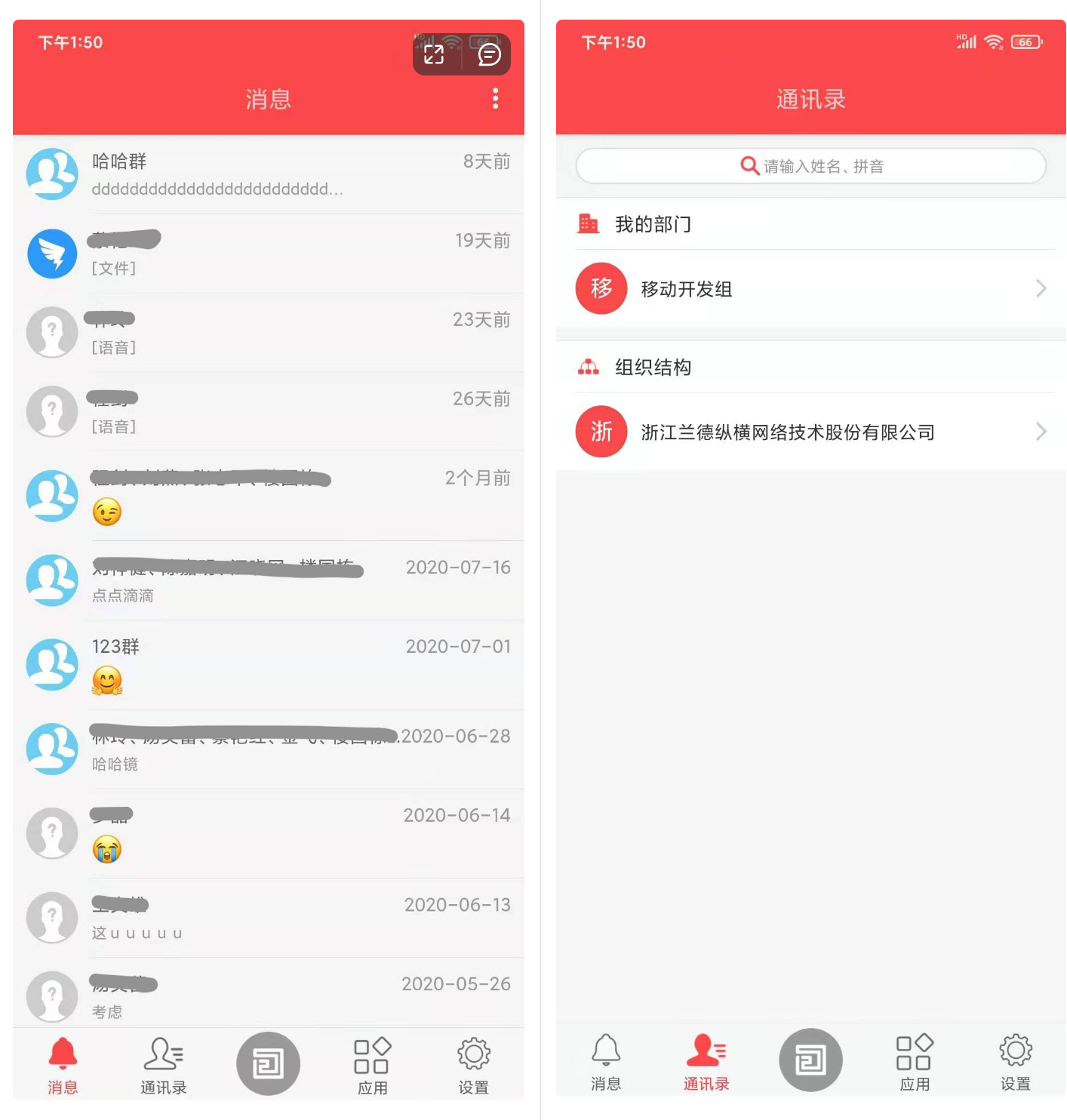 O2OA平台原生手机移动端APP功能简介_o2oa 如何修改样式-CSDN博客