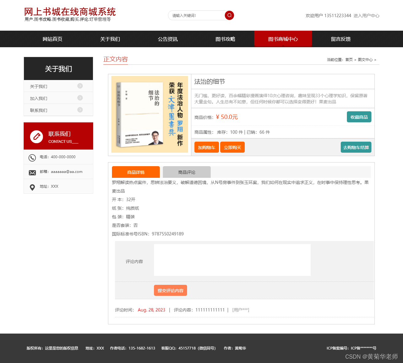 基于python网上书城图书购物商城系统设计与实现（django框架）python购物商城 Csdn博客