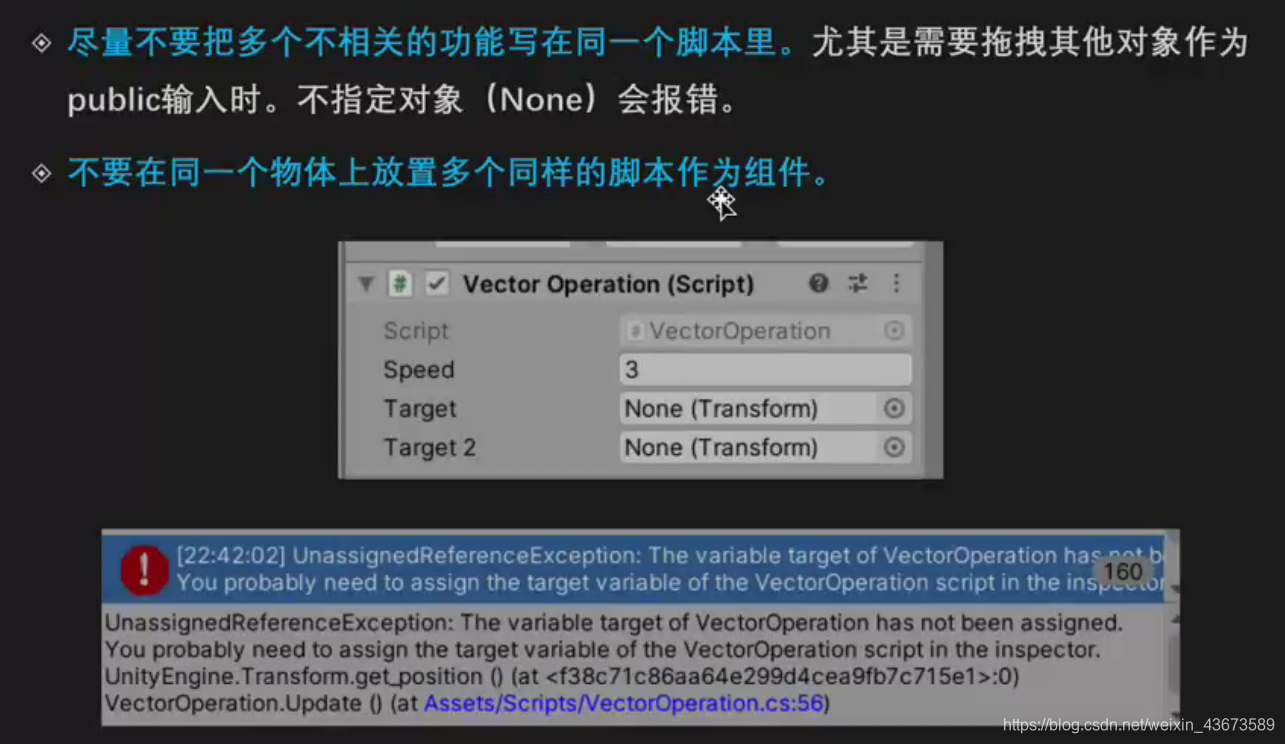 Unity 常见问题与注意事项_unity3d中编写c#脚本有哪些注意事项?-CSDN博客