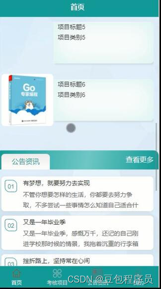 【android毕业设计】教师业绩考核计分系统 Springboot 微信小程序绩效考核android Demo Csdn博客