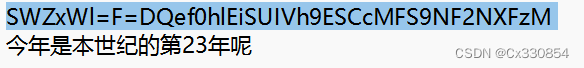 [LitCTF 2023]Is this only base?+浅谈凯撒密码，栅栏密码_base64+栅栏-CSDN博客