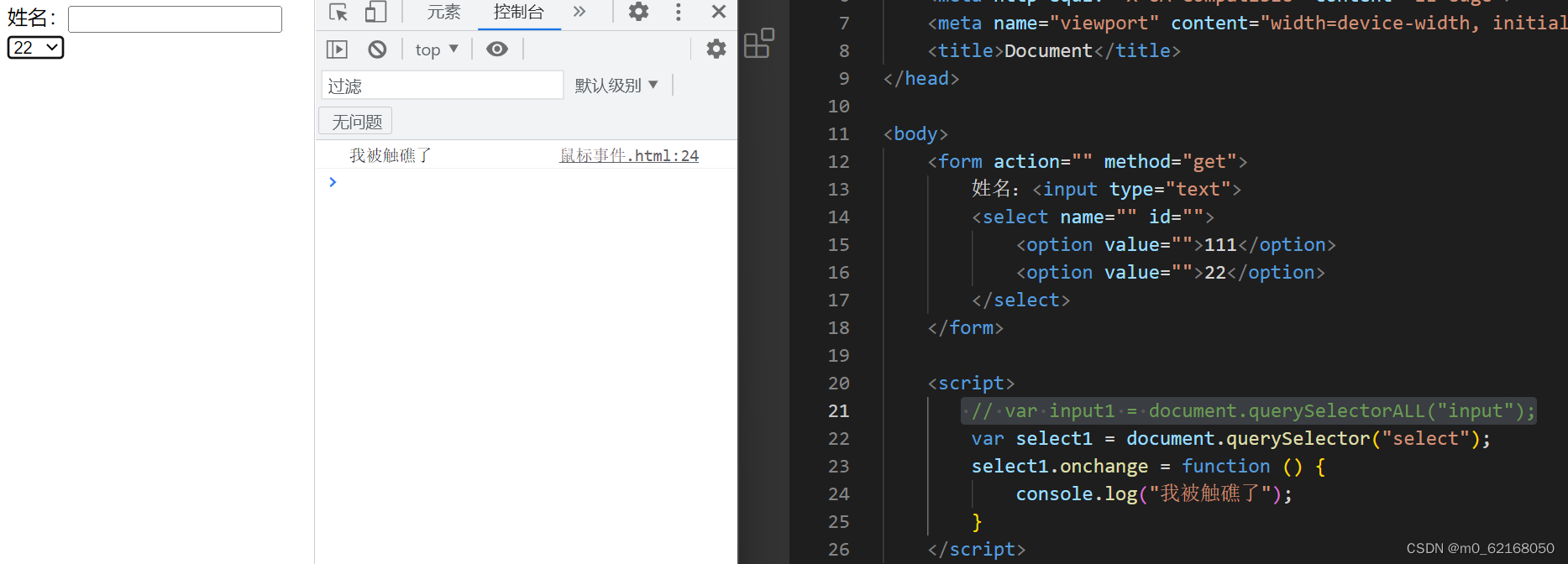 JavaScript事件 -绑定事件&鼠标事件&表单事件&键盘事件&UI事件_能直接对document绑定mousedown事件吗-CSDN博客