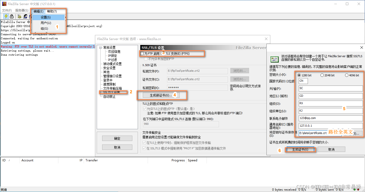 FileZilla 服务器 报Warning: FTP over TLS is not enabled, users cannot securely log in.-CSDN博客
