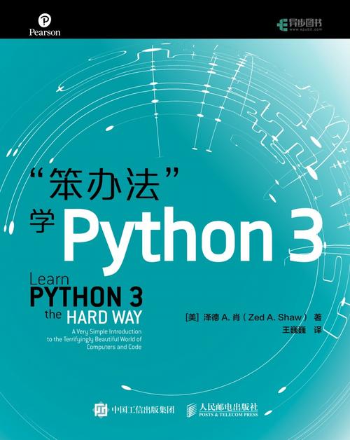 笨办法学python3进阶篇pdf,笨方法学 python 笔记_“笨办法”学python 3:进阶篇 电子版-CSDN博客
