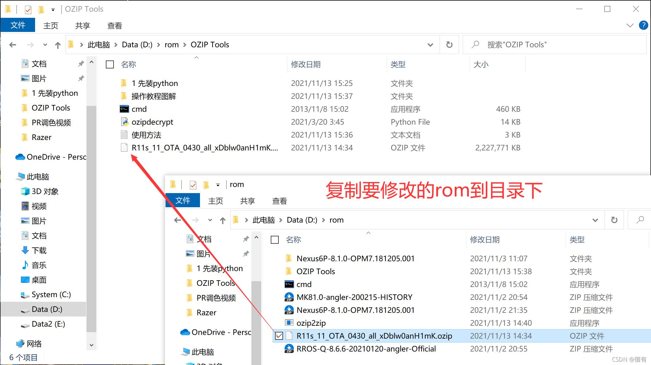 ozip转zip工具教程（附下载）-CSDN博客