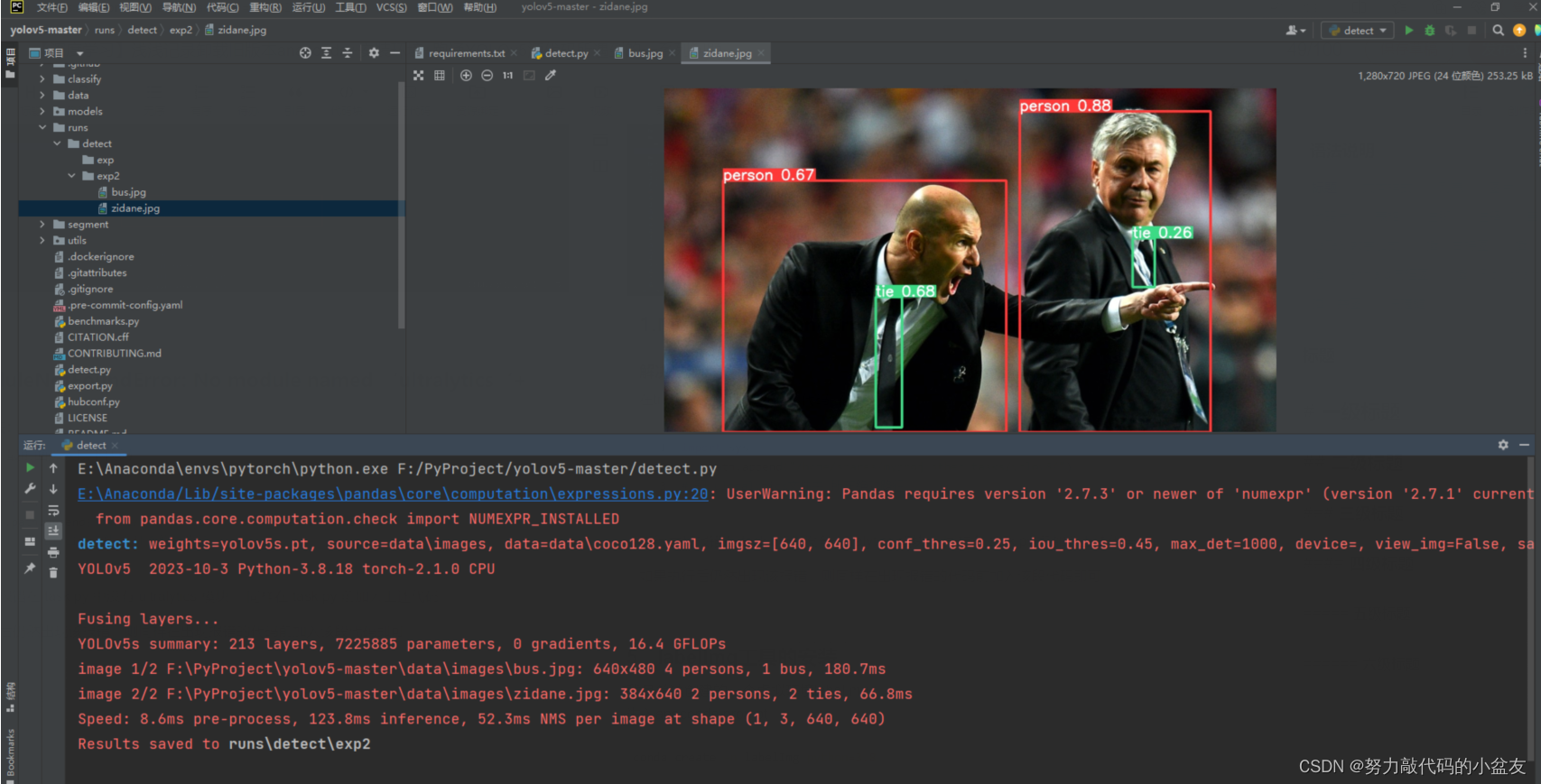 【深度学习】浅浅记录卸载旧版本anaconda+安装pytorch环境+跑通YOLOv5源代码所遇到的一系列问题_anaconda卸载旧版本再安装新版本-CSDN博客
