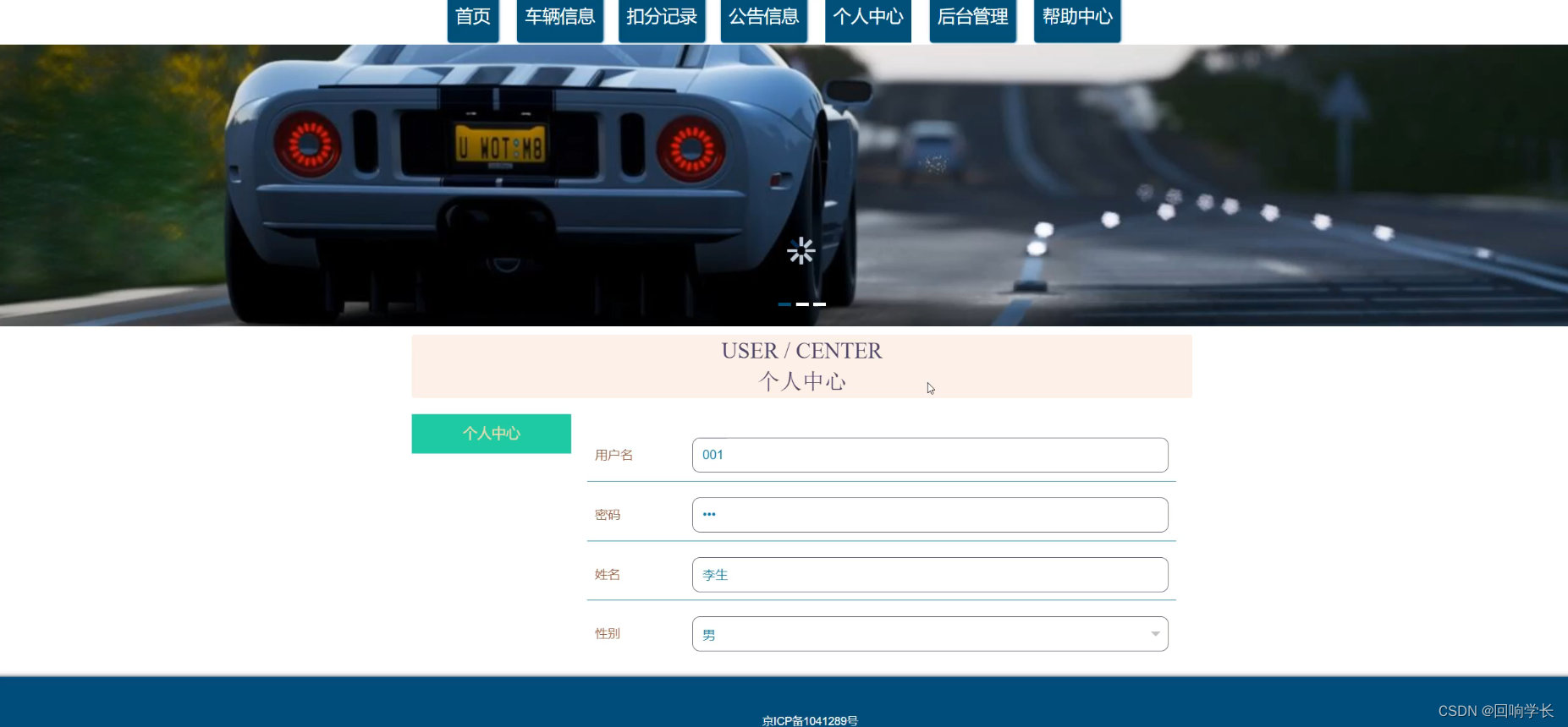 Springboot毕设项目交通违章管理系统的设计与实现s7830（javavuemybatismavenmysql）基于springboot的车辆违章管理系统 Csdn博客