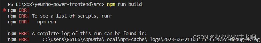 Npm Err Missing Script Buildnpm Err Missing Script Build Npm Err