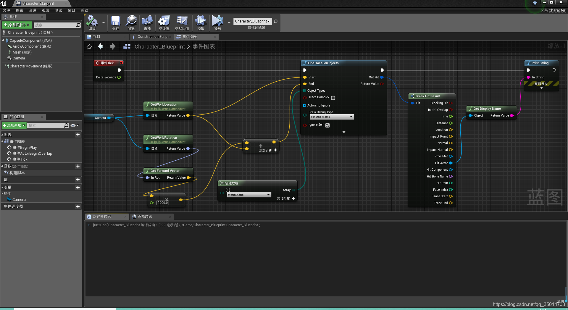 ue4 光线追踪Single Line Trace (Raycast) by Object_ue4 raycast-CSDN博客