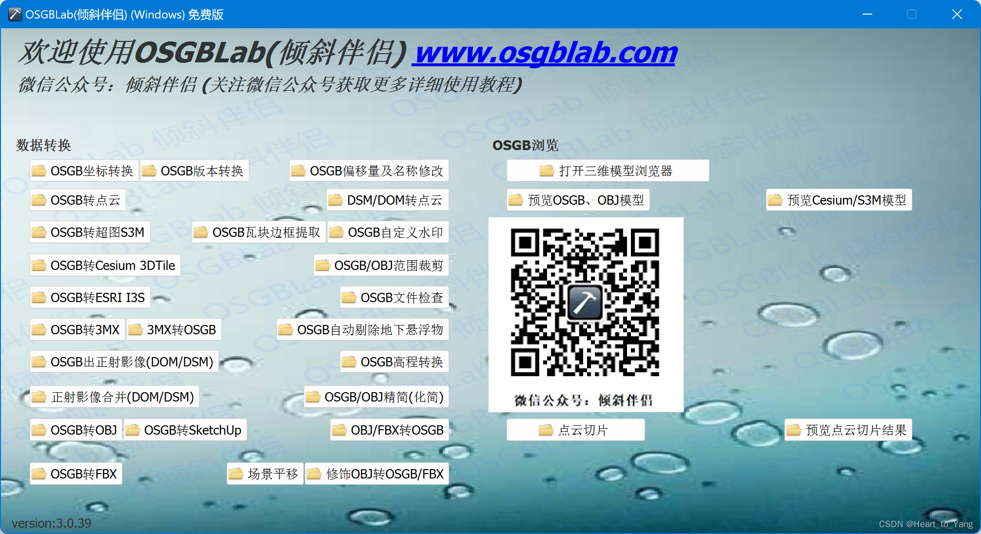 OSGB格式打开 OSGB格式转换 模型通用快捷键 模型处理软件格式 OSGB模型基础知识_osgb用什么软件打开-CSDN博客