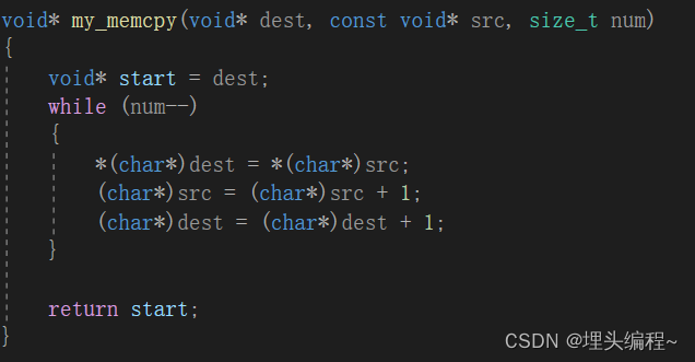 打开C语言常用内存函数的大门(一) —— memcpy()函数 （内含讲解用法和模拟实现）_memcpy 偏移-CSDN博客