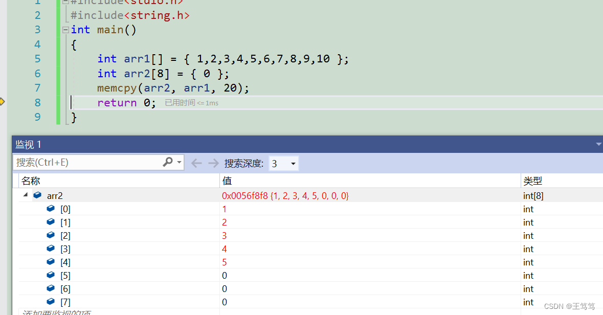 【C语言】常见的内存函数使用（memcpy、memmove、memcmp以及memset的详细讲解）-CSDN博客