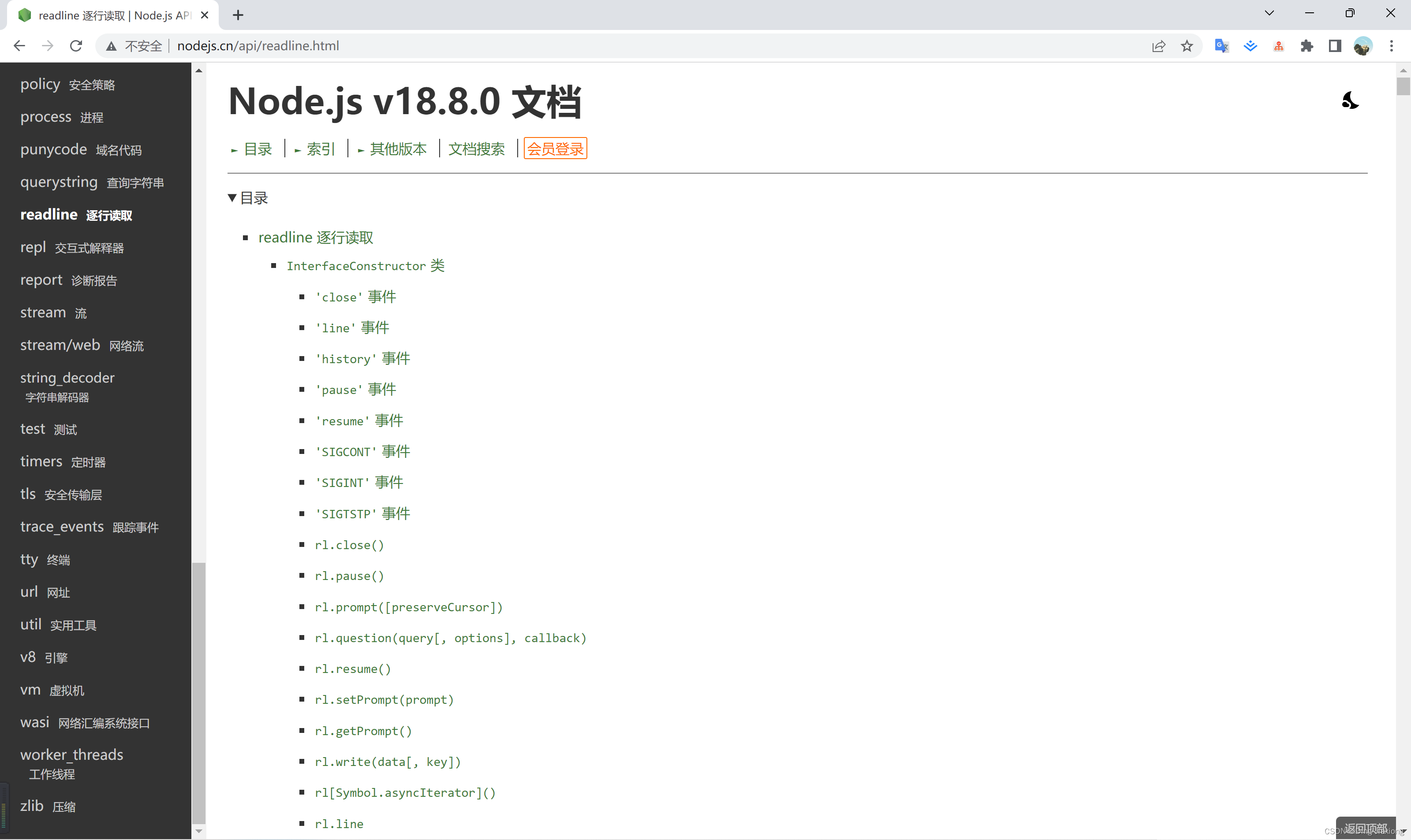 Node.js 入门教程 13 在 Node.js 中从命令行接收输入_nodejs获取控制台输入-CSDN博客