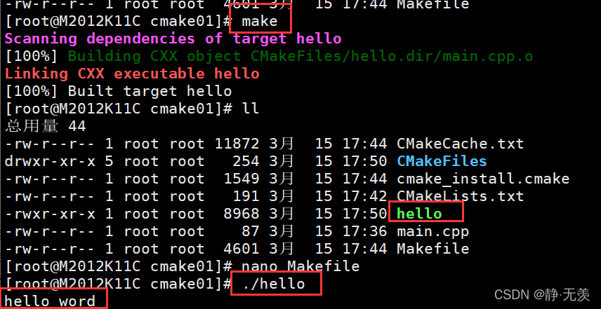 C++ Cmake学习（一）：初识Cmake_cmakecache怎么生成-CSDN博客