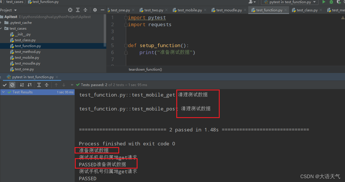 pytest基础用法06：setup和teardown详解_pytest tear down用法-CSDN博客