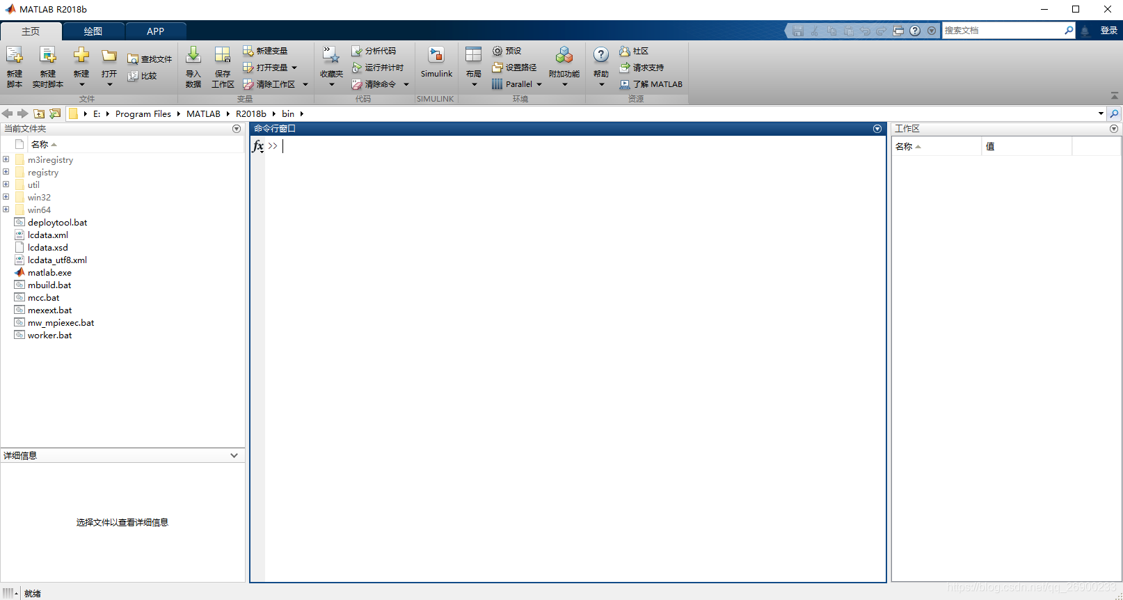 转载：MATLAB R2018b 安装教程_matlab2018b-CSDN博客