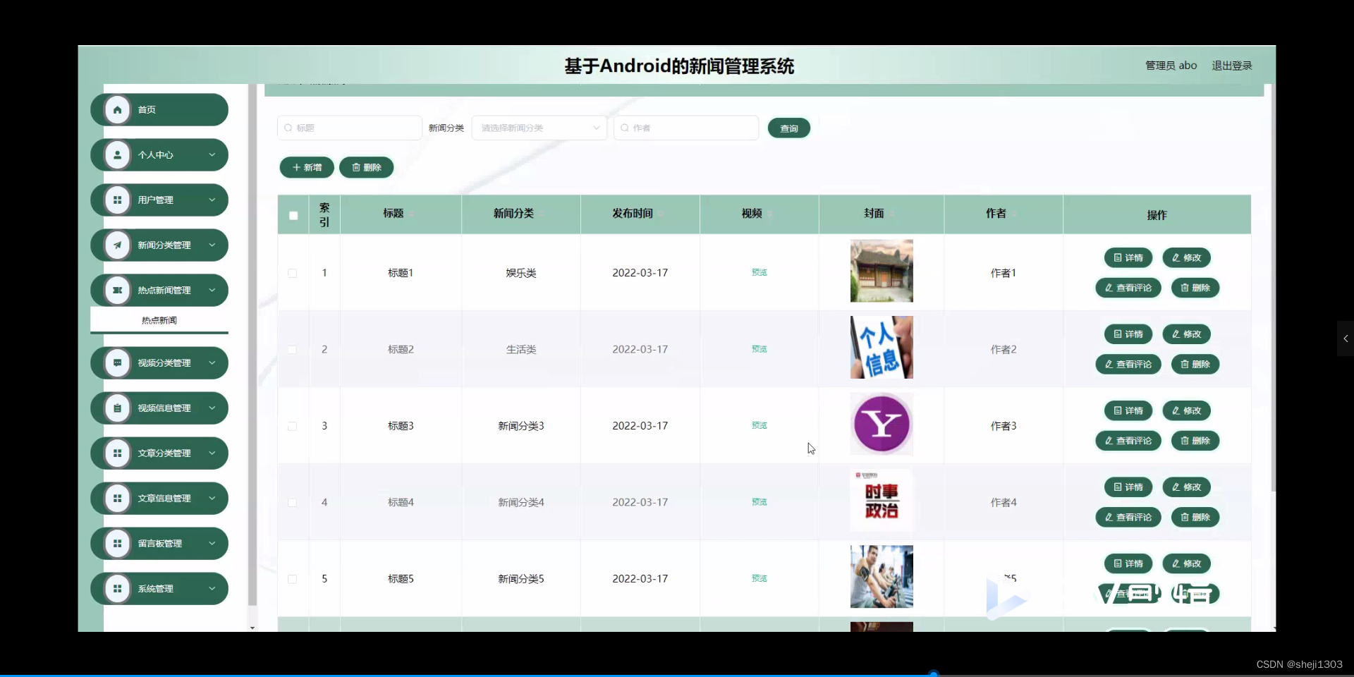 附源码 计算机毕业设计pythonuniapp基于android的新闻管理系统1kxm1程序源码lw远程部署请用python
