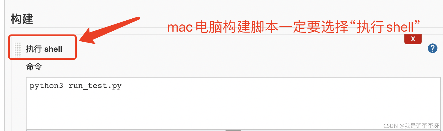 Jenkins在Mac下执行python脚本报错问题记录：SyntaxError: Non-ASCII character ‘\xe5‘ ；ImportError: No module ...