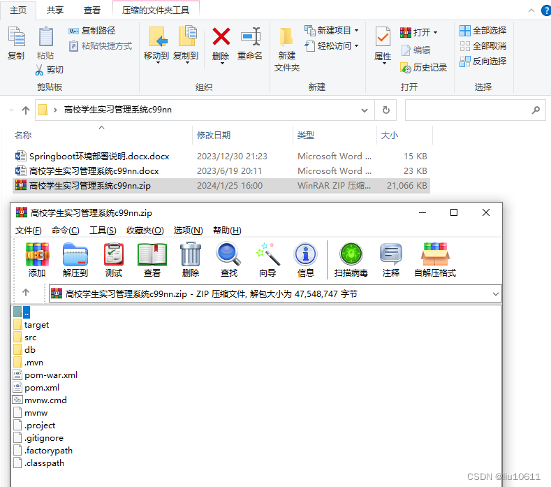 高校学生实习管理系统程序开题报告开题报告源码)大学生实习信息平台开题报告 Csdn博客