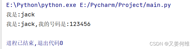 【python】字符串扩展python3 字符串扩展 Csdn博客 8743