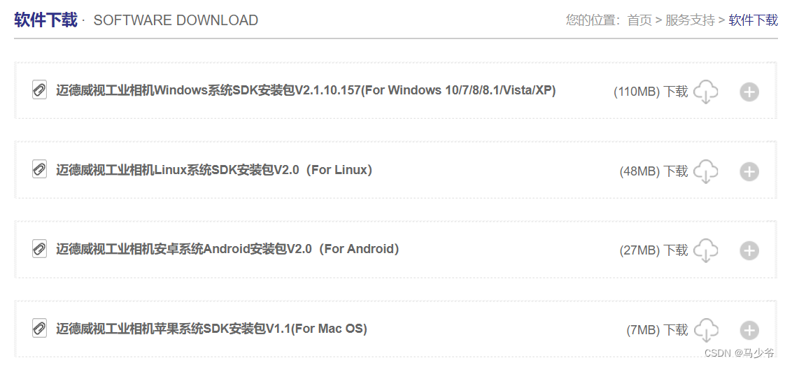MindVision相机配置教程：双目相机OpenCV设置与IP调整-CSDN博客