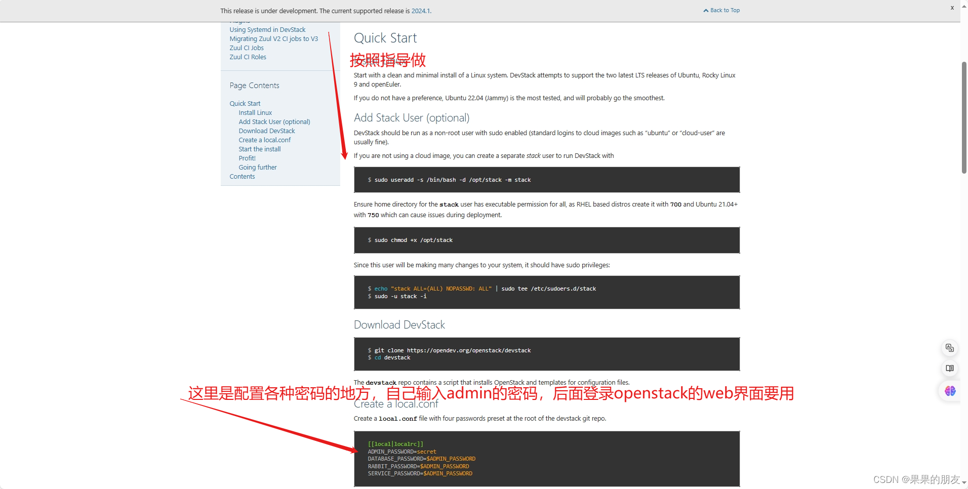 在Ubuntu22.04上安装openstack--使用devstack安装_ubuntu22.04安装openstack-CSDN博客