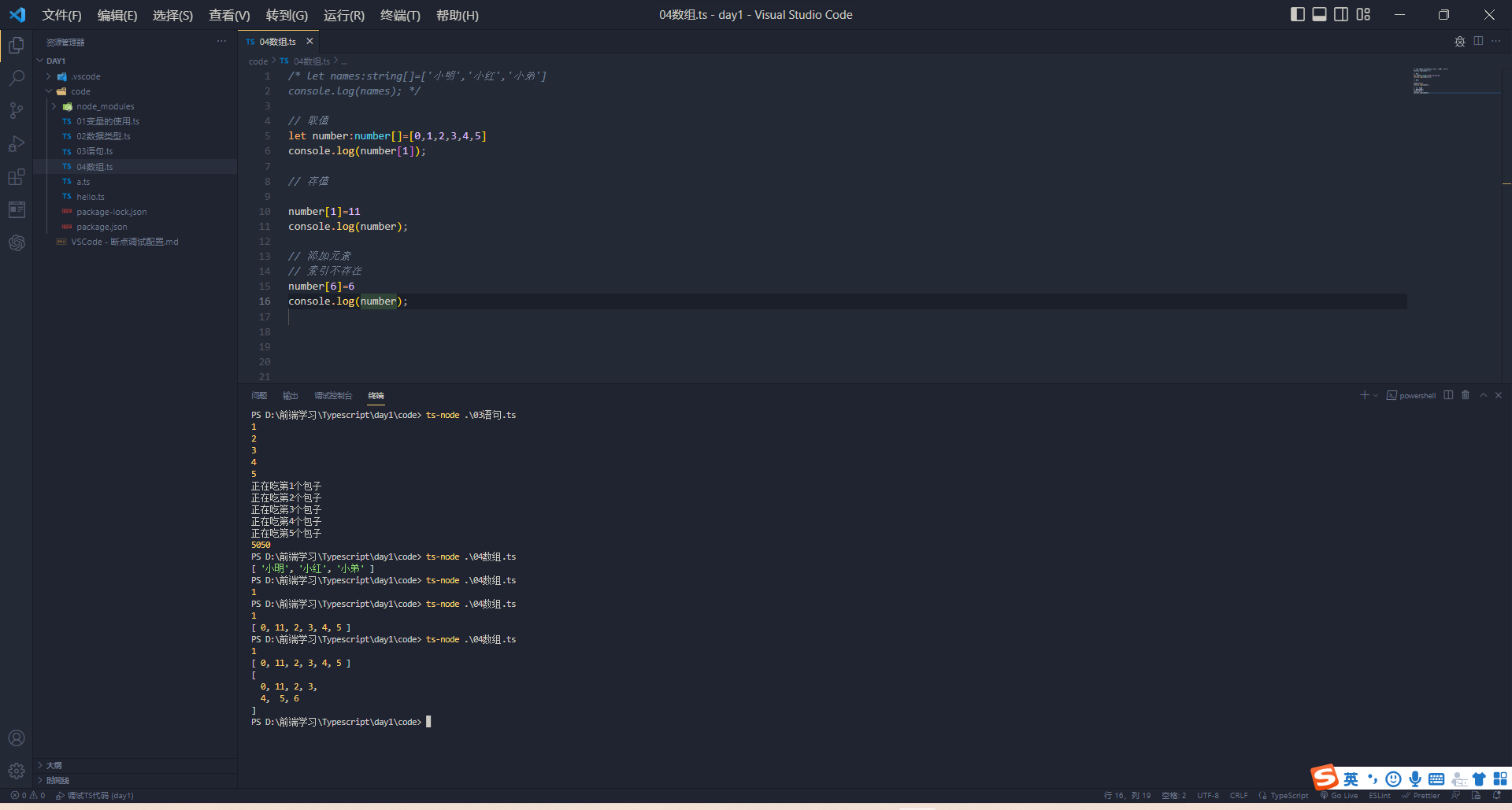 Typescript 数组typescript 数组操作 Csdn博客