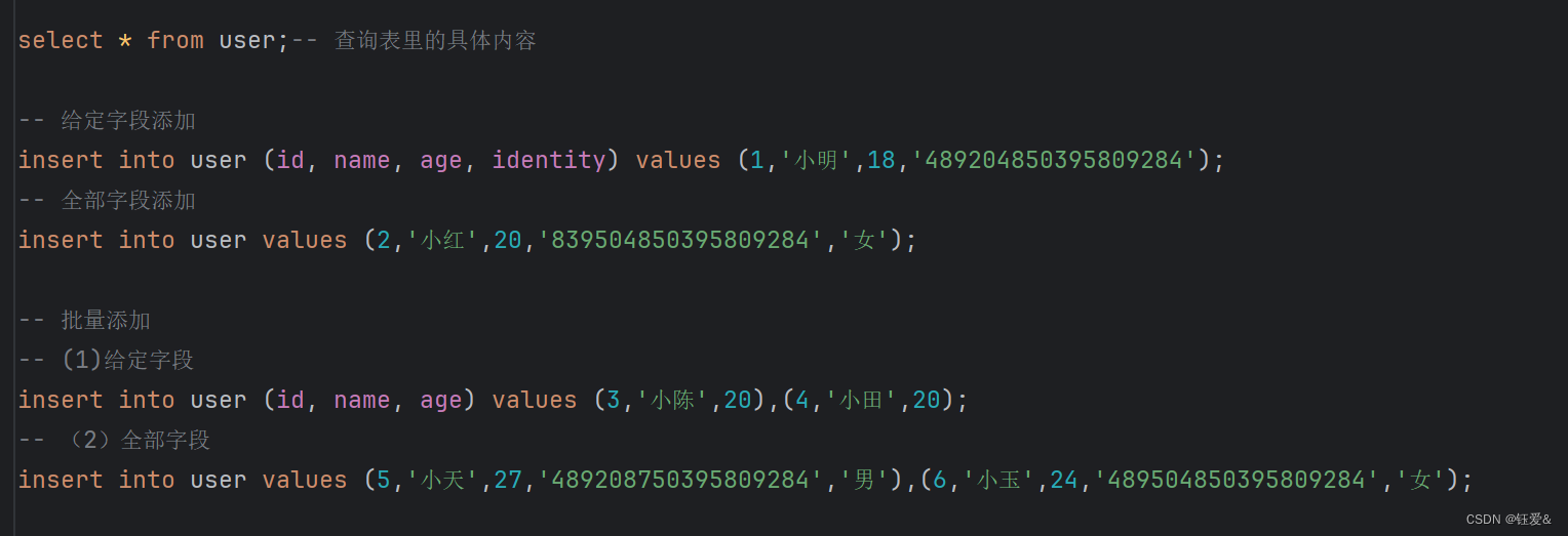 【MySQL】SQL基本知识点DML（2）-CSDN博客