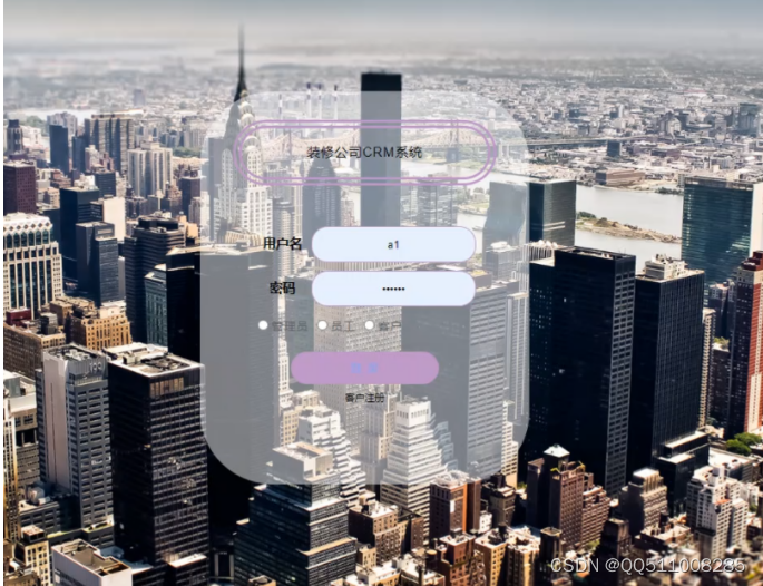 nodejs+vue装修公司CRM系统设计elementui_家装crm前端系统-CSDN博客