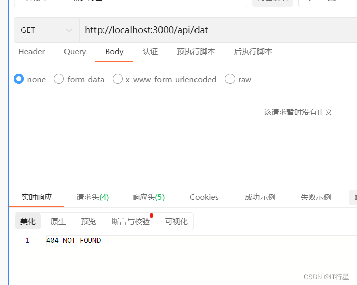 nodejs--fastify-url构建以及路由前缀和新增用户_fastify 路径参数-CSDN博客