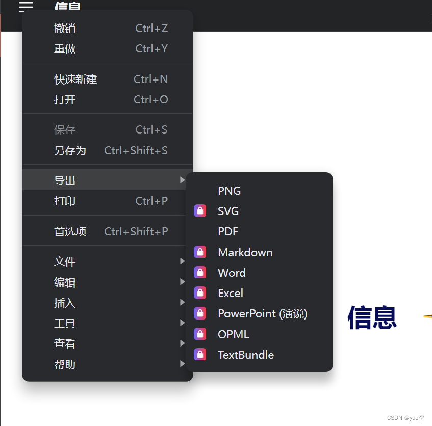 Xmind格式转Markdown_xmind markdown-CSDN博客