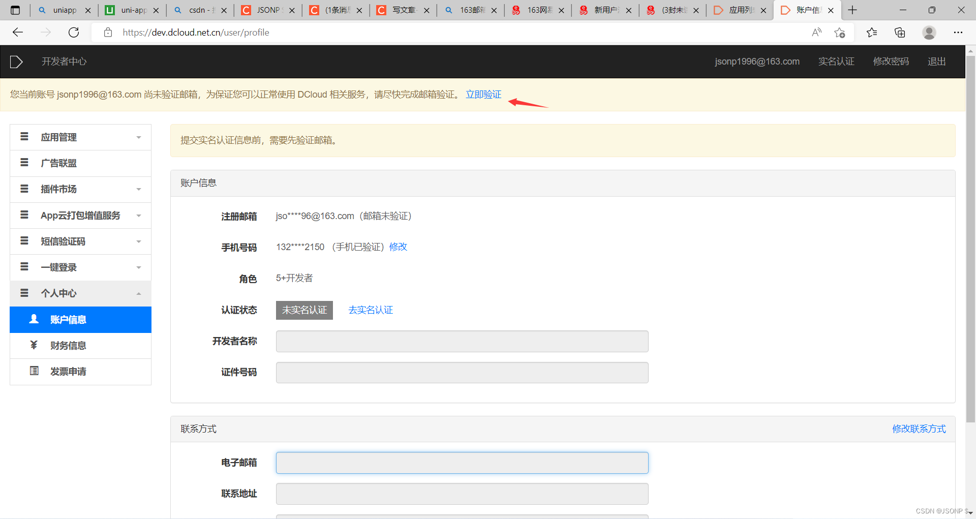 01 hbuilder账号的注册_hbuilder注册-CSDN博客