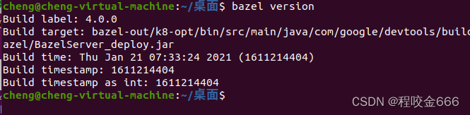 linux安装bazel教程-CSDN博客