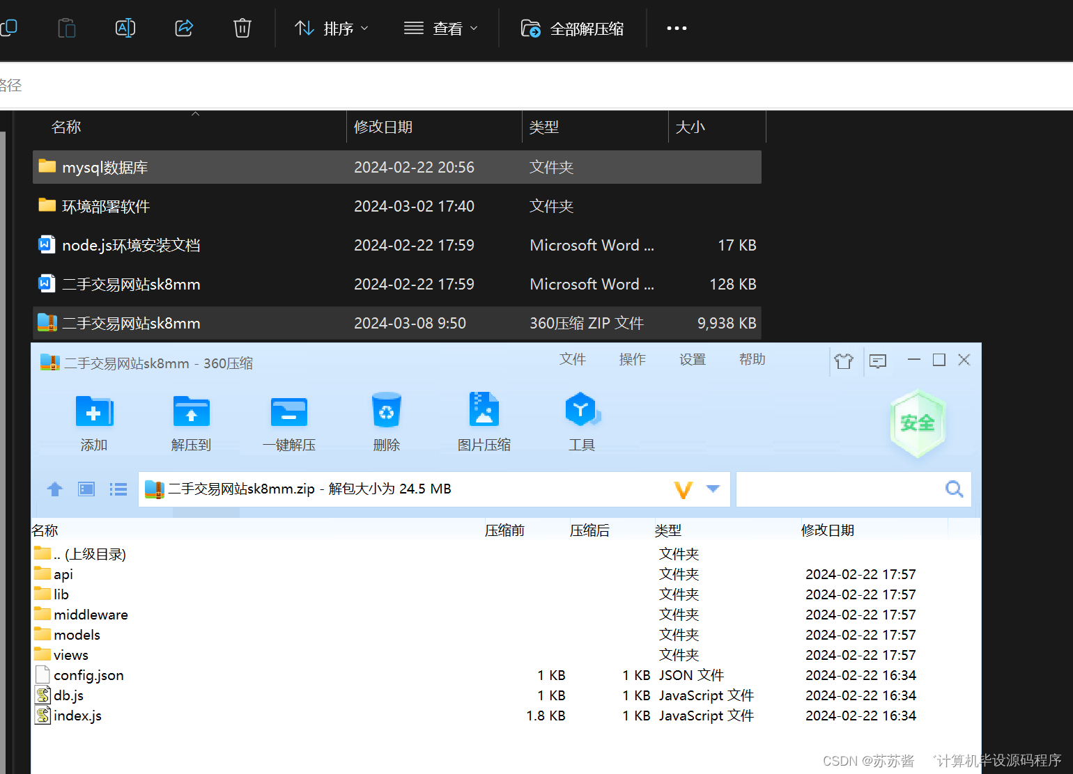 node.js+vue计算机毕业设计二手交易网站（附源码+程序+mysql+Express）_基于node和vue的二手乐器交易平台-CSDN博客