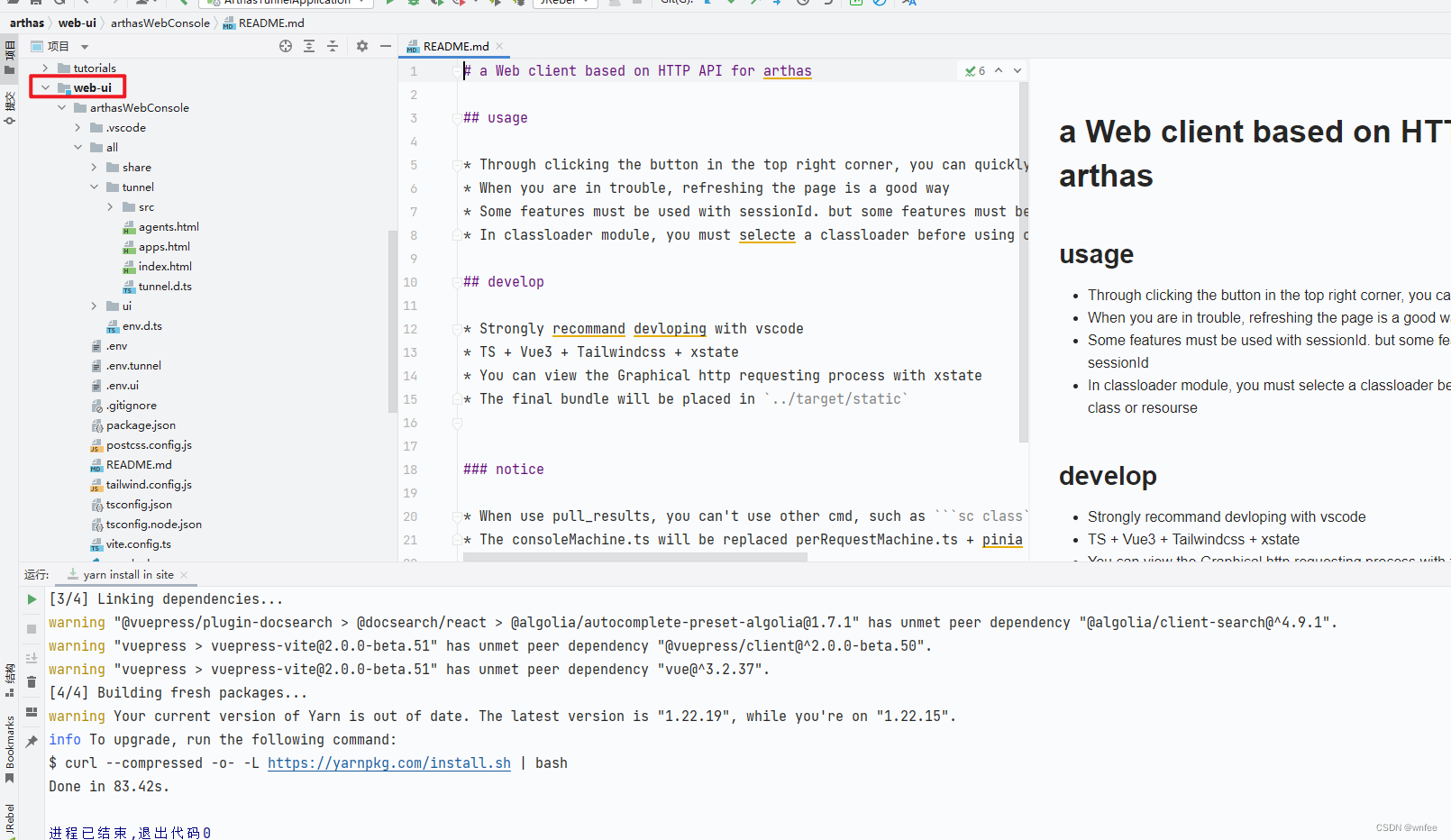 arthas在线监控和debug_arthas 启动以后监听 null-CSDN博客