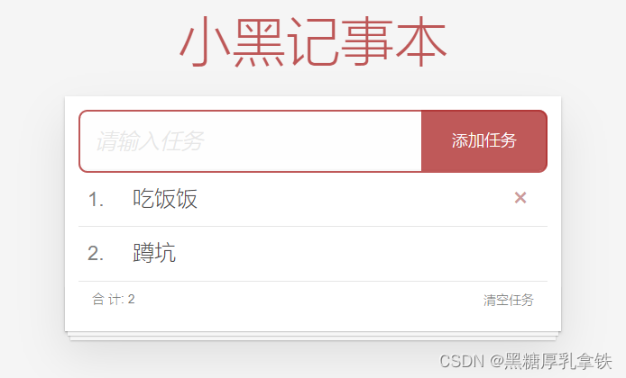912 Note（vue基础练习题1）vue表单习题 Csdn博客