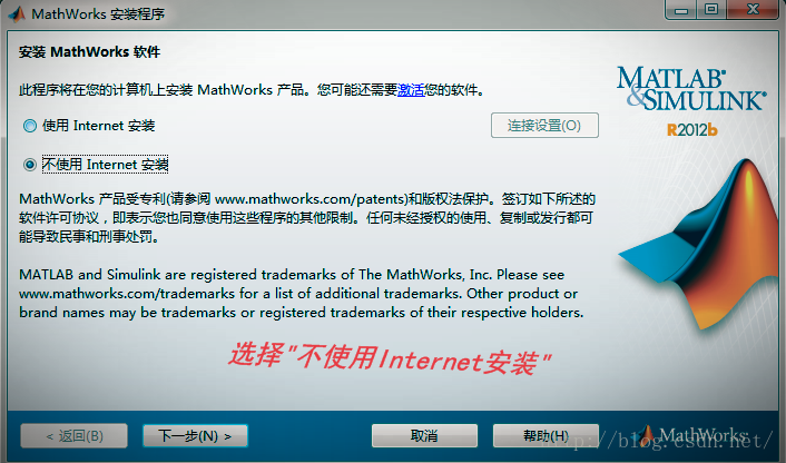 Matlab2012B Windows 安装详细教程_matlab2012b安装教程-CSDN博客