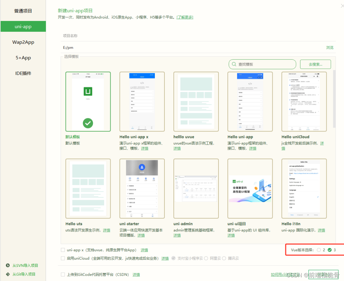 uniapp使用varlet ui-CSDN博客