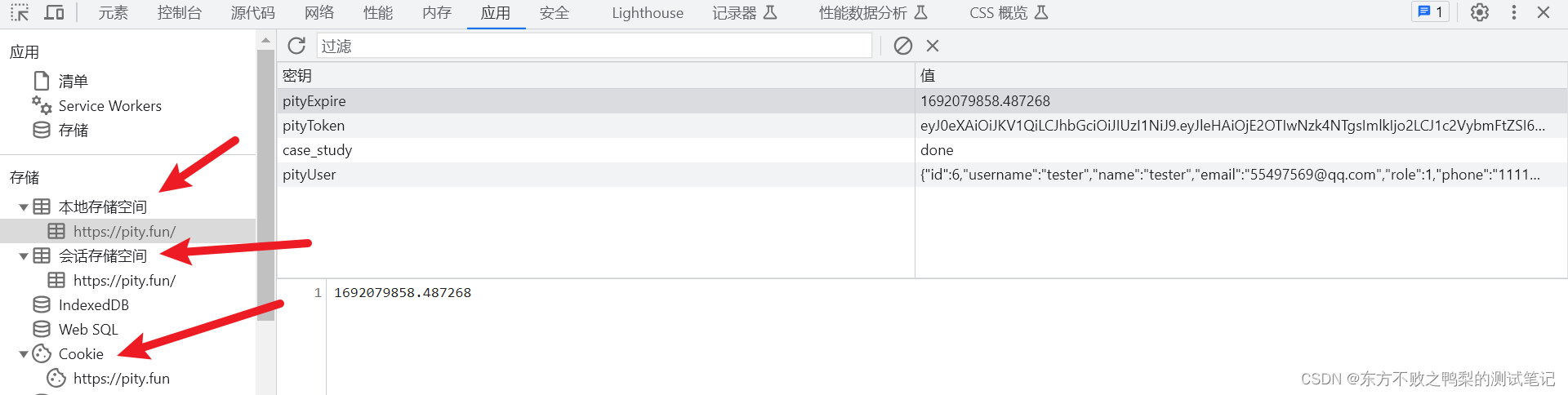 最强自动化测试框架Playwright（7）- 使用cookie避免重复登录_playwright获取cookie-CSDN博客